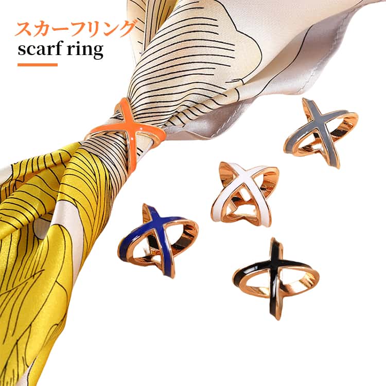 シンプルで使いやすい、選べる5種類のスカーフリング。レトロなデザインと、金属ならではの上品な質感が魅力。アクセサリーとしての機能もしっかりと備えています。大人の女性ならではのエレガンスを演出し、いつものコーディネートをワンランク上へと引き上...
