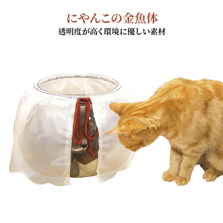 商品詳細透明度が高く、割れにくい安全で無毒な素材を使用、猫が噛んだり引っかいたりしても安心です。﻿超クリアな透明性で猫の状態をいつでも観察可能、遊びながらペットの安全を確保できます。﻿猫の体にフィットする隠れられるデザインで、包まれている感...