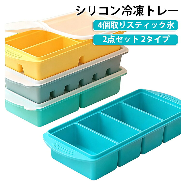 【シリコン冷凍トレー蓋付き】この食品保存容器は、蓋付きで4分割されたデザインが特徴です。1L容量で、大型アイスキューブや様々な食材の冷凍保存に最適です。【4つのコンパートメント】作り置きに便利な4つのコンパートメントで、離乳食やスープを小分...