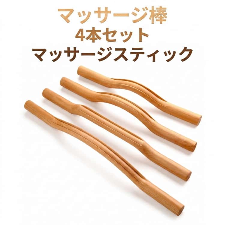【用途に合わせて使える4本セット】部位ごとに使い分けしやすい4種類セット。腕・脚・肩・背中・腰・お腹など、全身を効率よくセルフケアできます。【身体のラインに沿うカーブ設計】絶妙なカーブデザインが身体にしっかりフィット。背中や太ももなど広い面...