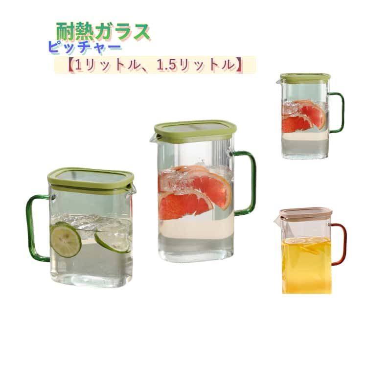 棚にも、ポケットにも。横置きしなくても冷蔵庫のすき間に入る冷水筒注ぎ口は傾けるだけで注げるオープンタイプで、水切れがよく、パッキンのないフタと本体の2パーツでお手入れも簡単です。耐熱ガラス製で120℃で煮出しOK！麦茶や紅茶、出汁など熱い飲...