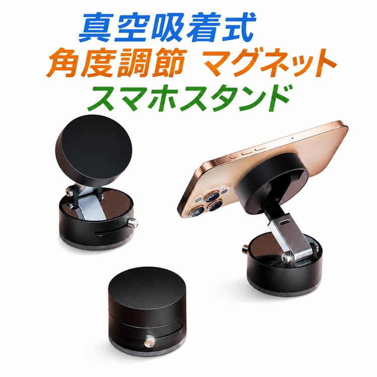 【スマホスタンド 】iPhone シリーズ用磁気車載スタンド、磁気でスマホを吸着し片手操作ができます。【安定感抜群】吸着力は普通より10倍以上の車載マグネット式ホルダーを設計しました。これから走行中に段差のあるところで大きくれても、急ブレー...