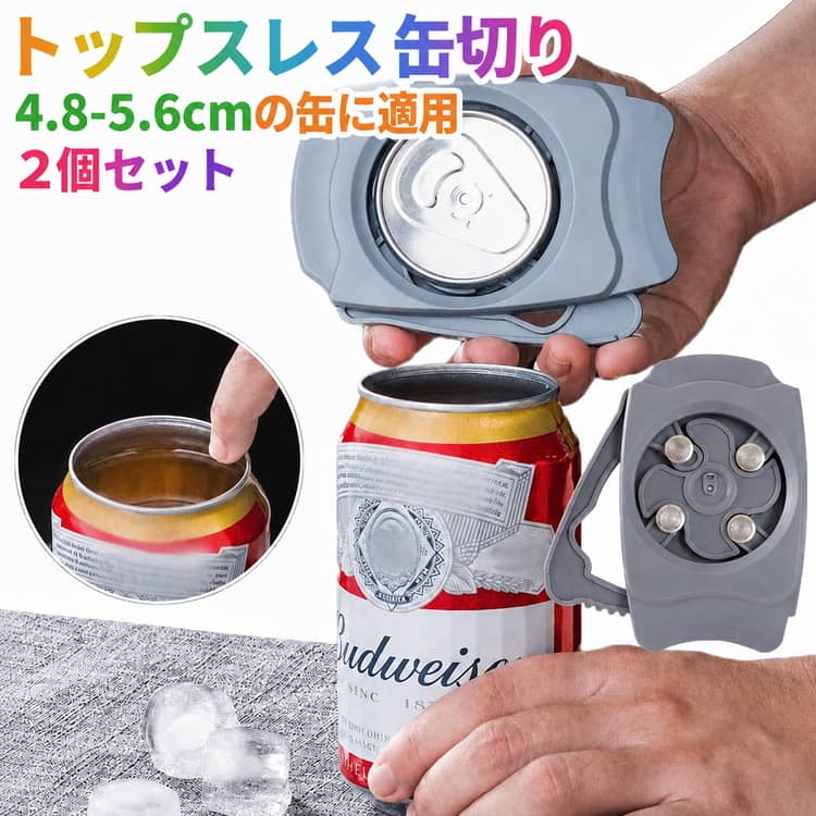 この多機能の缶切りで、数秒ではヘラクレスになり、エネルギーがほとんどなくても，缶詰を手軽に食べて、思いのままに楽しめます。家庭用ガジェットは、時折のニーズを満たすためにいつでも利用できます。 用途が広く、耐久性があり、持ち運びが可能です。 ...
