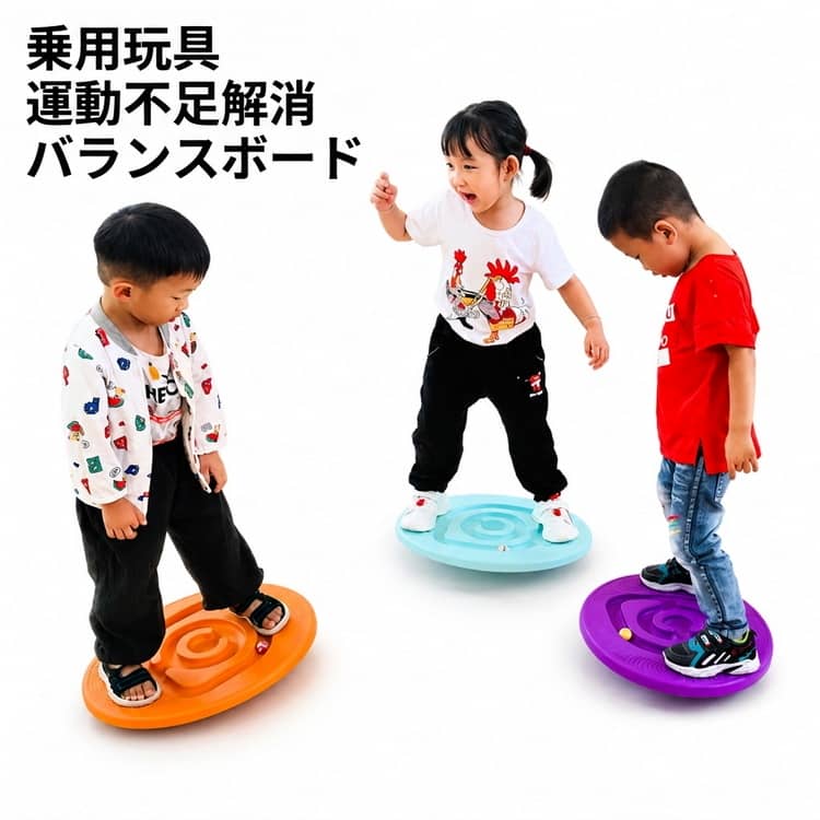 遊びながら「体幹」「バランス感覚」「集中力」をサポート！お子様の成長にぴったりなキッズ用トレーニングおもちゃ、バランスボードです。屋内でも体をしっかり使って遊べるので、雨の日やおうち時間にも大活躍。バランスをとりながら全身を使って体幹トレー...