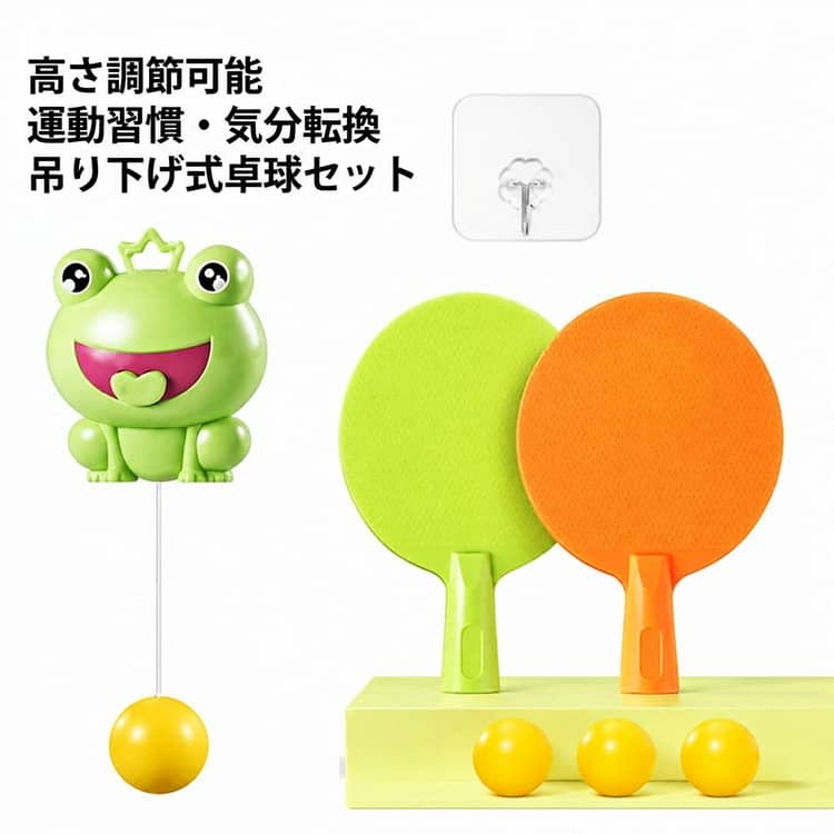 おうちで楽しく卓球トレーニング！ドアやふすまの上部に貼り付ければどこでも卓球の練習が楽しめる！ひもを引くだけでボールの高さを簡単に調節できます。身長やレベルに合わせて調整できるため、初心者から慣れてきた練習用まで幅広く使えます。ラケット2本...