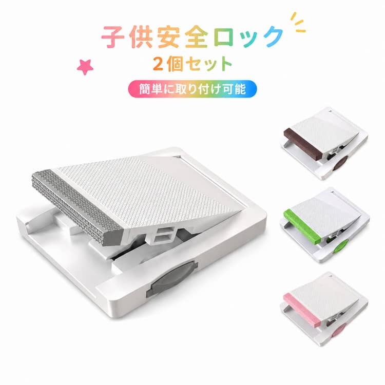 子供安全ロック2個セット。お子様やペットがいたずらをして、指をはさんだり、窓から転落したりするのを防ぎます。粘着テープで取り付けられるので穴あけや工具不要で簡単に取り付け可能。赤ちゃんのけが防止、ペットの逃走や迷子を防ぎます。 サイズ 2個...