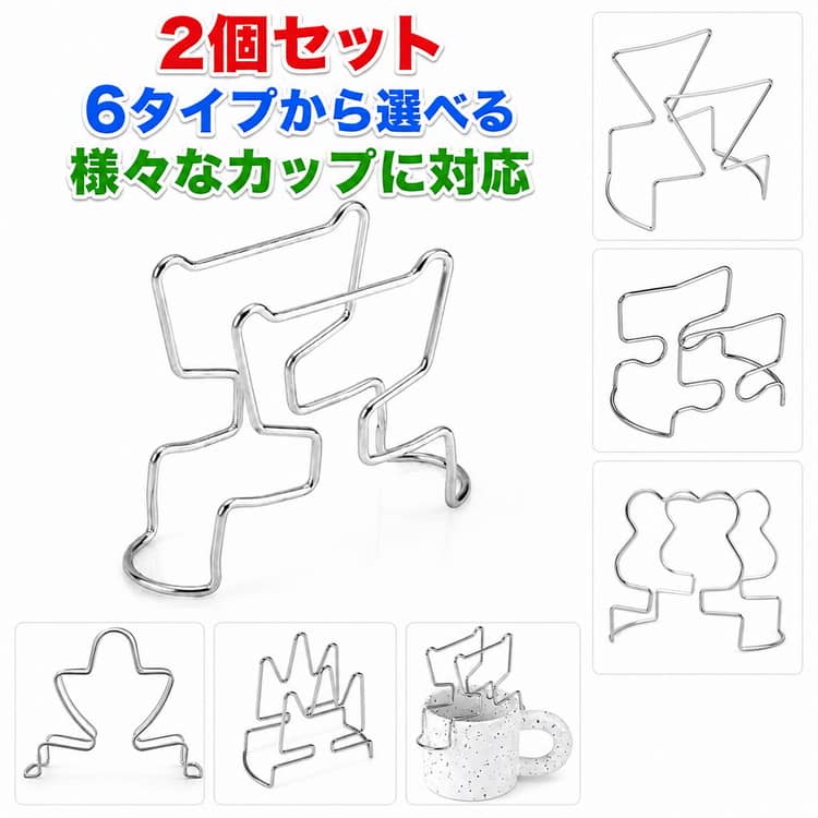 サビにくく丈夫なステンレス素材で、毎日のコーヒータイムにも安心して使用できます。お好みや使用シーンに合わせて選べる6タイプ展開。掛け式コーヒーの便利アイテムとして活躍します。幅を調整できる伸縮式デザインを採用。カップやマグのサイズに合わせや...