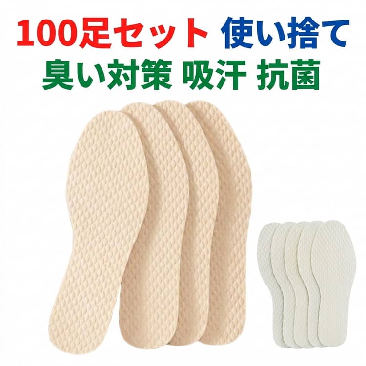 【100足セット】使い捨てインソール。不快な汗を吸収し靴中をさわやかに保つ!毎日取り替えて清潔さわやか、夏のムレやニオイ対策に軽量・薄型でパンプスやビジネスユーズにも使いやすい靴のサイズに合わせてハサミでカットしてご使用ください サイズ 3...