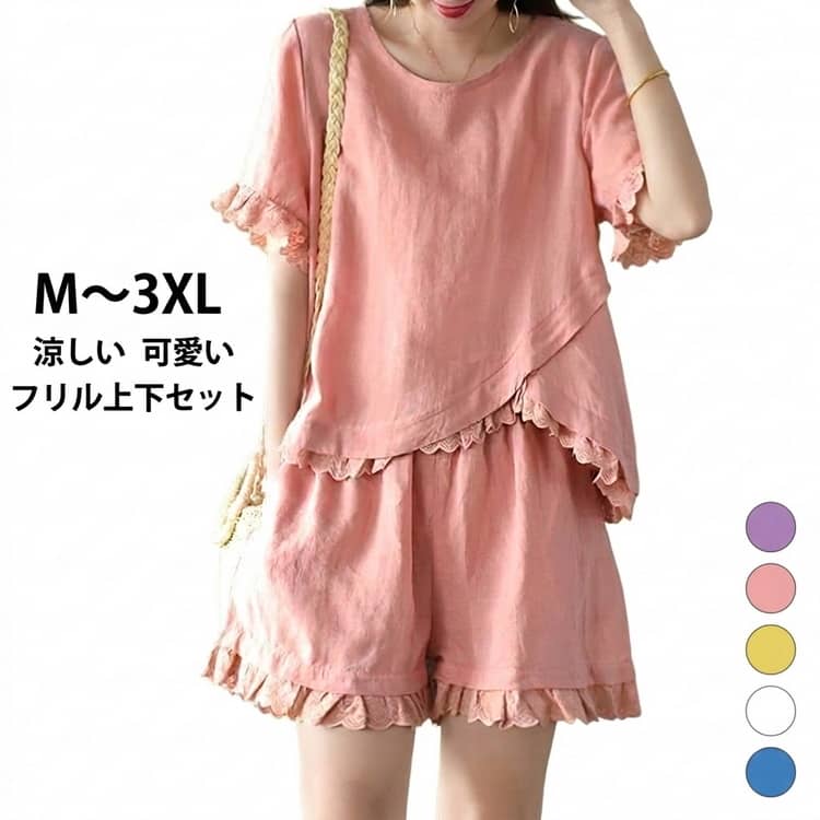 夏の定番！涼しく可愛いレースフリルセットアップが登場。綿素材で、さらっとした肌触りと通気性の良さが魅力。半袖トップスは、ゆったりとしたルーズシルエットで、体のラインを気にせず着られます。袖口と裾に施されたフリルが、女性らしさをプラス。動くた...