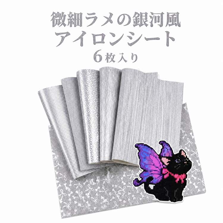 アイロンビーズ作品をキラキラに仕上げる専用アイロンシートです。 サイズ 小 中 大 サイズについての説明 サイズ：小(15*10cm) 中(20*15cm) 大(20*30cm)※測定方法によって誤差が生じますので、予めご了承下さい。 素材...