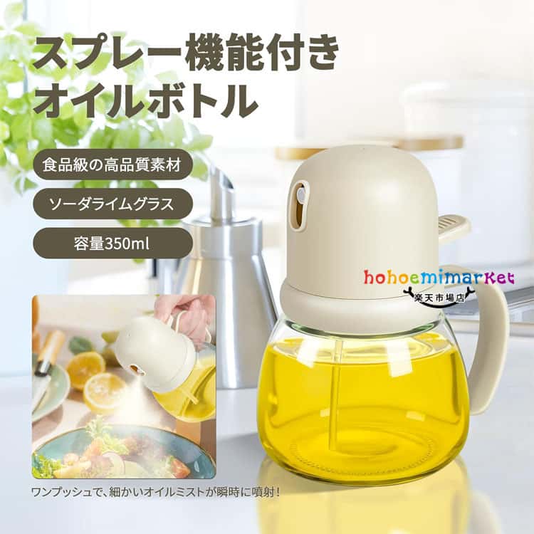 【カラー】アイボリー、イエロー、グリーン材質:ガラス, シリコン, ポリプロピレン (PP)容量：350ml【この商品について】【食品級ガラス素材、安全安心】このオイルスプレーは、高品質な食品級ソーダライムガラスを使用し、安全で無毒、毎日の...