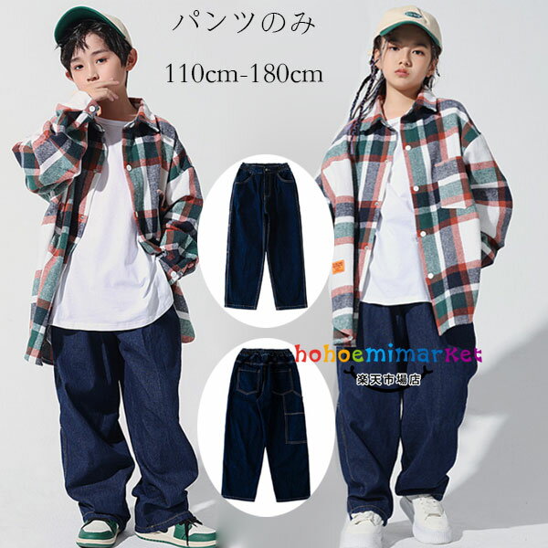 素 材:綿70%色：パンツのみ サイズ:【110】参考身長:95-105cm 体重:15kg-19kg【120】参考身長:105-115cm 体重:19kg-22kg【130】参考身長:115-125cm 体重:22kg-26kg【140】...