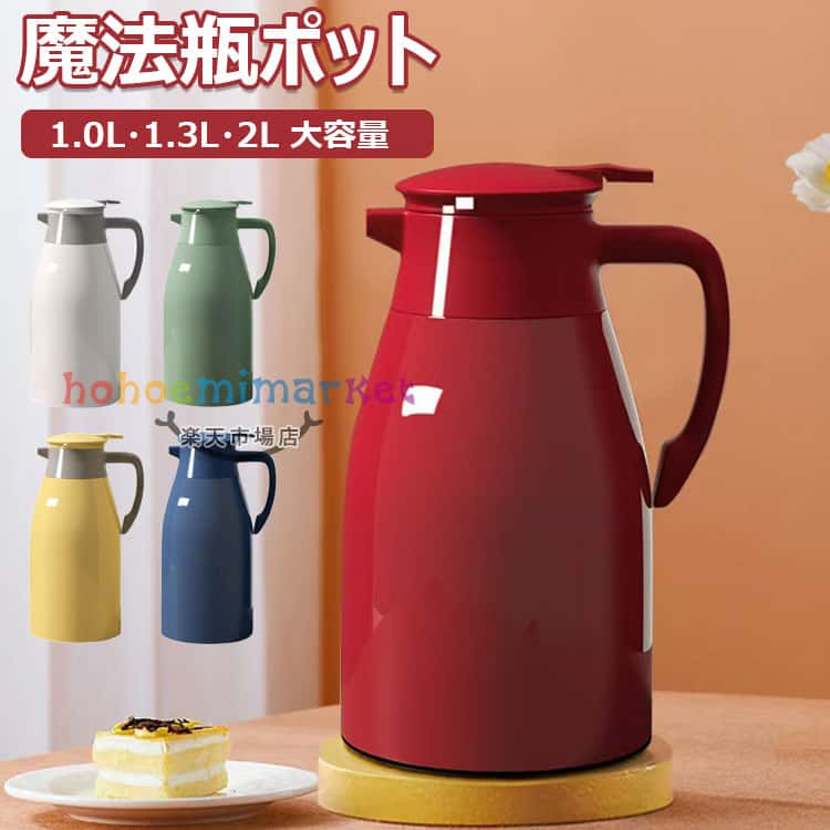 【カラー】グリーン、イエロー、アイボリー、ブルー、レッドグリーン【1L】、グリーン【1.3L】、グリーン【2L】、イエロー【1L】、イエロー【1.3L】、イエロー【2L】、アイボリー【1L】、アイボリー【1.3L】、アイボリー【2L】、ブル...