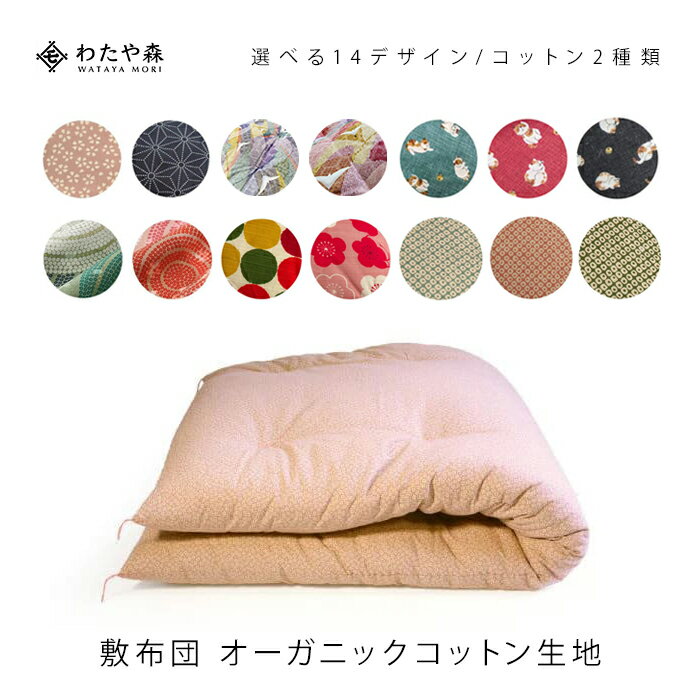 商品詳細 サイズ サイズ(側地サイズ)/綿の量 ・シングルサイズ：103cm×200cm/6kg ・ロングサイズ：103cm×210cm/6.9kg ・超ロングサイズ：103cm×220cm/7.2kg ・セミダブルサイズ：125×210c...