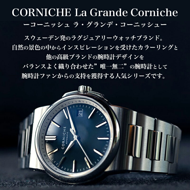 楽天市場】コーニッシュ 腕時計 CORNICHE 時計 La Grande 楽天市場】コーニッシュ 腕時計 CORNICHE 時計 La Grande