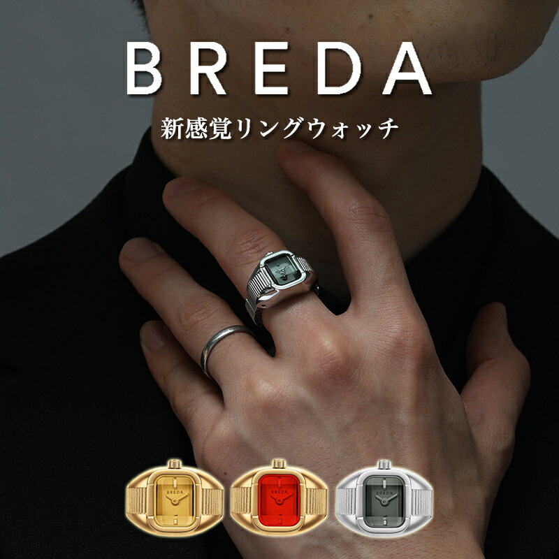 ブレダ[BREDA]BREDAは2009年にプライベートブランドとしてアメリカ・ダラスでスタート。私たちは創造的で自由なデザインを目指し、独自にさまざまな時計のデザインに取り組んできました。それぞれの時計は、スタイリッシュなデザイン、機能性...