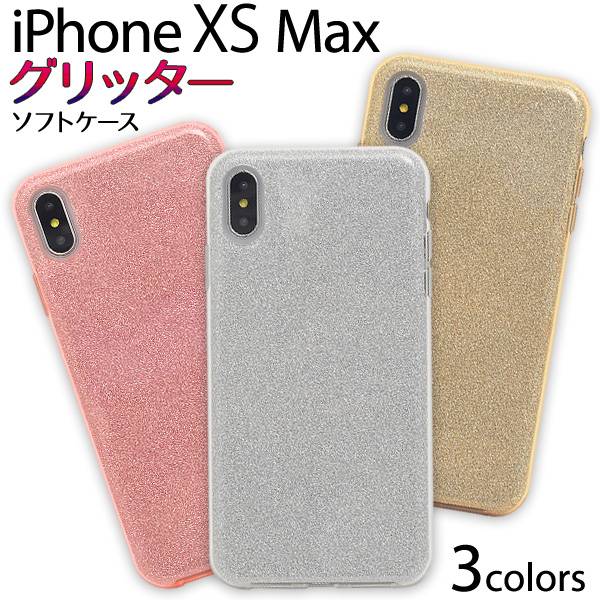 キラキラ華やか！iPhone Xs Max用グリッターソフトケース すいこまれるようなギラギララメのiPhone Xs Max用カラーバックケースです。 ソフトなTPU素材なので、着脱簡単。 iPhone Xs Maxを埃や傷から守ります。...