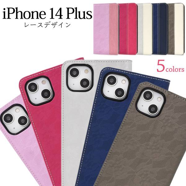 おしゃれなレース柄！ iPhone 14 Plus用 レースデザイン手帳型ケース レザー地の上に薄くレース柄がプリントされた上品なケースです。 内側はスウェード調になっており手触りも抜群！ フラップがない、マグネット内蔵式なので開閉が簡単で...