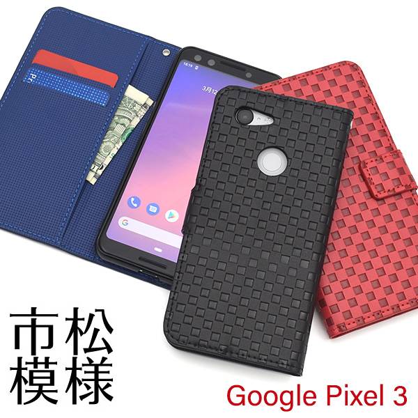 GooglePixel3用市松模様デザイン手帳型ケース 存在感抜群！市松模様レザーデザインの手帳型ケース。 衝撃やキズなどからスマホを守ります。 また、内部はソフトケースなので着脱が簡単です。 背面を折り返すとスタンドとして使用できるので、...