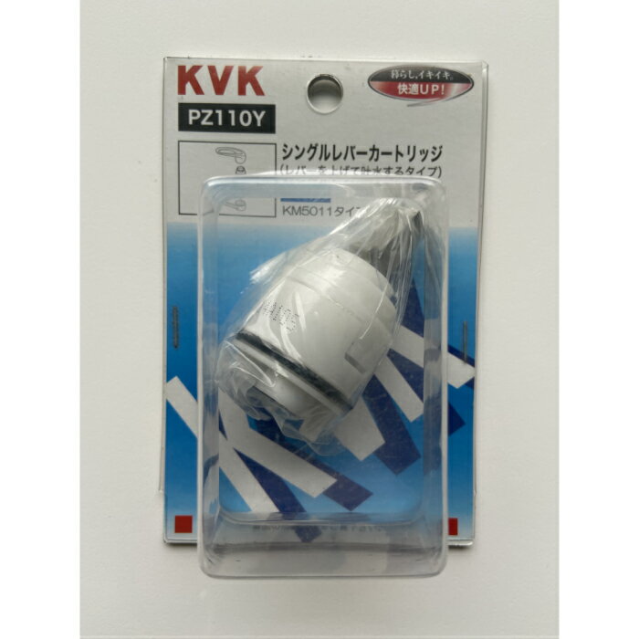 【楽天市場】KVK シングルレバーカートリッジ PZ110Y：ウォーターセンス