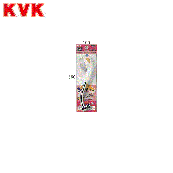 ［KVK］3wayシャワーアクアハーモニーパイプ13(1/2)用PZ822WAH パイプ長さ200mm 寒冷地仕様 上向き（3way切替） 一般地仕様→PZ822AHKVK PZ822WAH