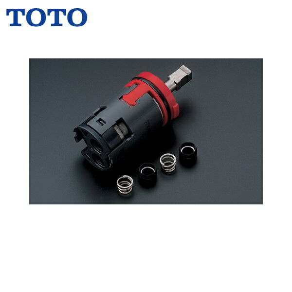 TOTO シングルレバー用カートリッジ TH537S T235U型用バルブ部(湯側角度規制20°用) 使用対象製品：T235U型，T230U型 【メーカー正規品】TOTO TH537S