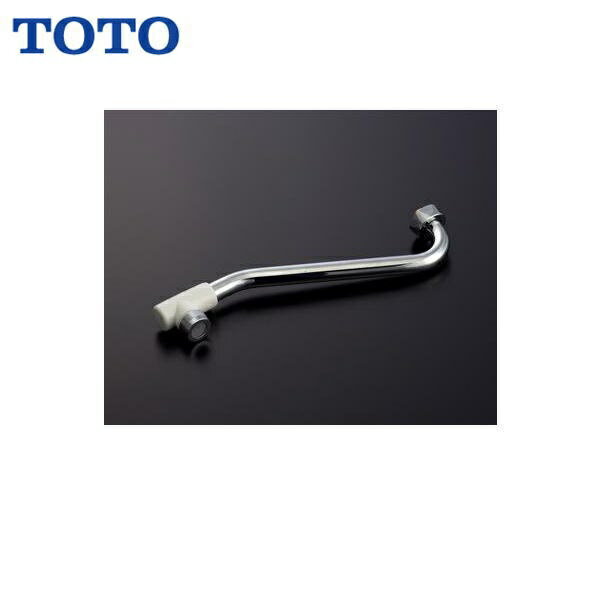 TOTO 自在スパウト220mm THY271AL TKJ30型用 整流キャップ付 接続ねじW26山20 使用対象製品 Φ16の吐水口の水栓に取り付けられます 残水が凍結するおそれがありますので寒冷地では使用不可 スパウトの先端が上に70m...