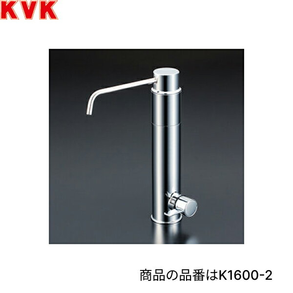 KVK浄水器内蔵用水栓 K1600Z-2 吐水口長さ：145mm 取付穴径：φ22〜25mm又はφ35〜39mm 寒冷地仕様 浄水カートリッジ付 浄水器内蔵専用水栓 分岐継手1個同梱 ※浄水カートリッジ1個同梱KVK K1600Z 2