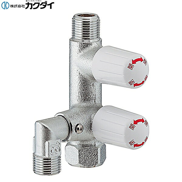 カクダイ [KAKUDAI] 783-545-13R キッチンヘッダー ●ハンドル操作で独立して吐水・止水 ●796-006、796-007止水栓固定金具対応 ●エルボは回転式(45°毎に固定) ●ワンタッチ着脱式ハンドル ●正面に開閉の印...