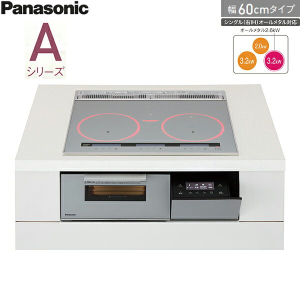 パナソニック[Panasonic]IHクッキングヒーター KZ-A1M6S 3口IH シングル(右IH)オールメタル対応 幅60cm トッププレートカラー：シルバー フェイスカラー：シルバーPANASONIC KZ A1M6S