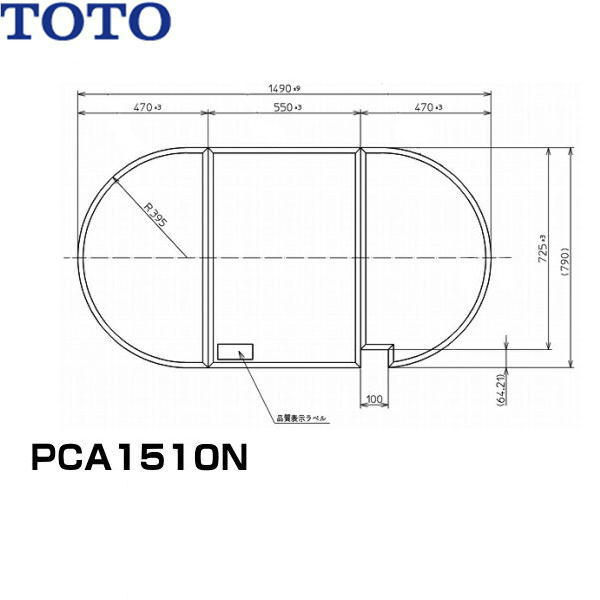 TOTO ふろふた軽量組み合わせ式 PCA1510N 色番：ホワイト(#NW1) 枚数：3枚 外寸：1490x790mm 質量：4.6kg 対応浴槽(代表品番)：ラフィア(PHS1520)TOTO PCA1510N