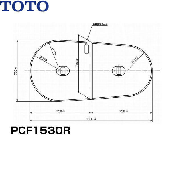 TOTO ふろふた軽量把手付き組み合わせ式 PCF1530R 色番：ホワイト(#NW1) 枚数：2枚 外寸：1530x750mm 質量：3.0kg 対応浴槽(代表品番)：ラフィア(PHS1508) ※納期約2週間TOTO PCF1530R
