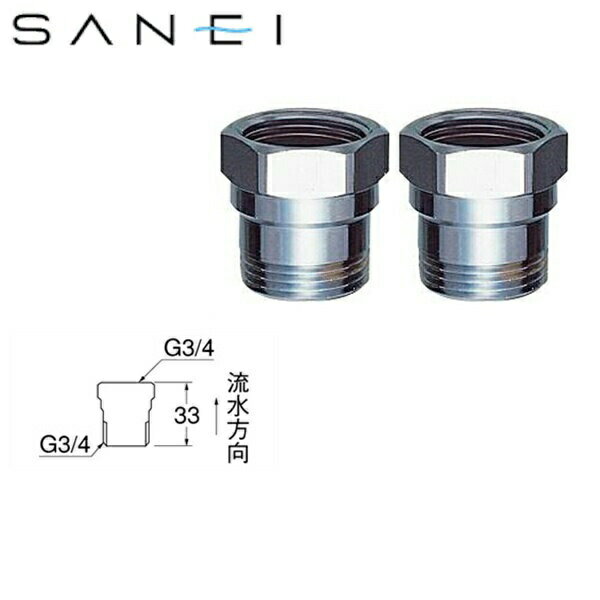 三栄水栓［SANEI］逆止アダプター PV822S 逆止弁のない混合栓本体と偏心管の間に取付けて逆流防止。ストップシャワーなど、一時止水機能があるものを取付ける場合に使用。 2個1組 材質：黄銅SANEI PV822S