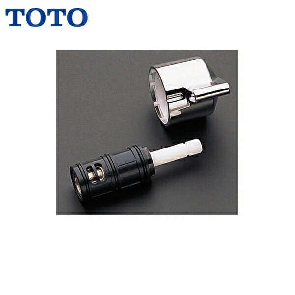 TOTO水栓金具用開閉バルブ部［ハンドル付き］ TH577-5 使用対象製品()は旧形 TMF47型,TMF49型 ※TMF49型の場合、付属のハンドルは使用しませんTOTO TH577 5