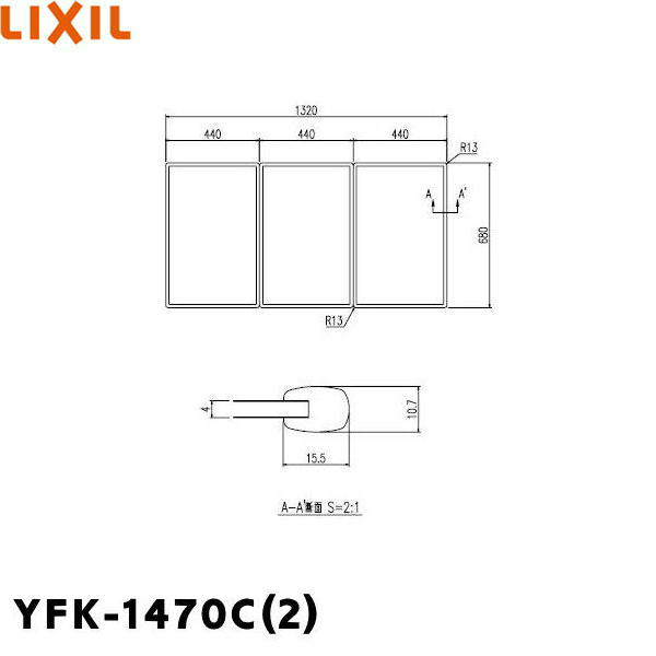 イナックス[INAX]風呂フタ YFK-1470C-2 3枚1組 単体寸法：奥行680×幅440mm 枚数:3枚 材質:表面アルミニウム 芯材ポリエチレン カラー:ホワイト 重量:2.9kg 適合浴槽 イナックス[INAX]のユニットバス「...