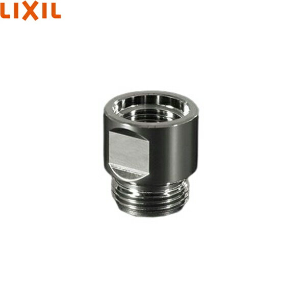 リクシル LIXIL/INAX 接続用アダプター 34-1654 MYM製シャワーバス水栓用接続アダプター 金属製 接続ネジ：W23山14 MYMのシャワーバス水栓にイナックス[INAX]製シャワーヘッド(ホースなし)を取付けるためのアダプ...