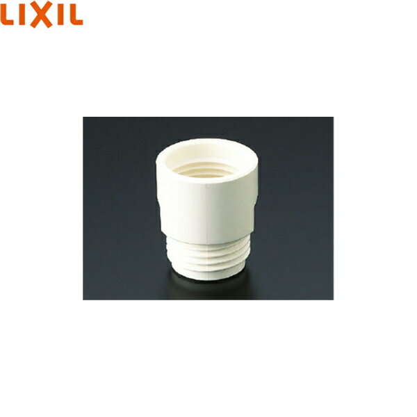 リクシル LIXIL/INAX 接続用アダプター 34-238 KVK製シャワーバス水栓用接続アダプター 樹脂製ソケット 接続ネジ：M22x2 KVKのシャワーバス水栓にイナックス[INAX]製シャワーヘッド(ホースなし)を取付けるためのア...