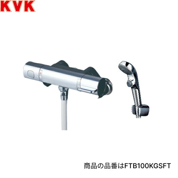 KVK浴室用壁付サーモスタット式シャワー シャワー専用型 FTB100KPSFT 一般地仕様 シャワーヘッド：メッキワンストップ シャワーホース：メタリック 1.6m ハンガー：メッキKVK FTB100KPSFT