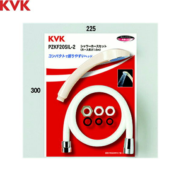 [KVK] シャワーセットアタッチメント付 PZKF20SIL-2 アイボリーヘッド 白1.6mホース 他社対応シャワーホースアタッチメント付KVK PZKF20SIL 2