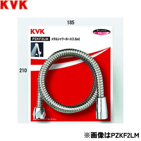 KVK シャワーホース ZKF2M-140 メタルホース1.4m パックなし 他社対応アタッチメントなし ※事前に適合をご確認の上ご購入下さいKVK ZKF2M 140