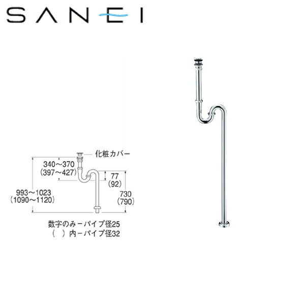 三栄水栓［SANEI］ アフレナシSトラップH740-25 オーバーフローのない手洗器用 排水栓外径：54 化粧カバー付 アジャスト付 品番の最後はパイプ径SANEI H740 25