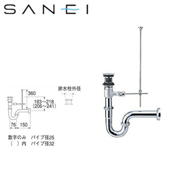 三栄水栓［SANEI］ ポップアップPトラップH710F-X-32 オーバーフロー用 排水栓外径：54 アジャスト付 ポップアップの引棒なし。引棒は混合栓に付属のものをお使いください。 品番の最後はパイプ径SANEI H710F X 32