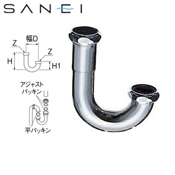 三栄水栓［SANEI］ U管H70-67-25 金属製SトラップおよびPトラップ用SANEI H70 67 25