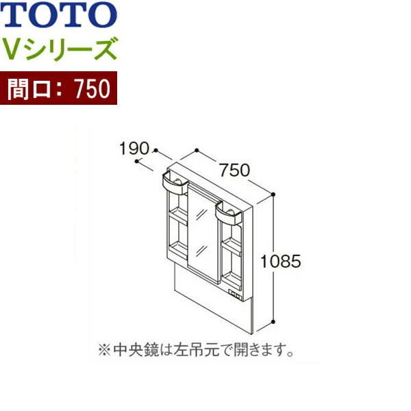 お届けはメーカー直送便となります。ご購入前に必ず、メーカー直送便Aの詳細をご確認下さい。 TOTO［Vシリーズ］ミラーキャビネット一面鏡 LMPB075A4GDC1G LEDランプ エコミラーあり LEDランプ(4Wx2個) コンセント1個...