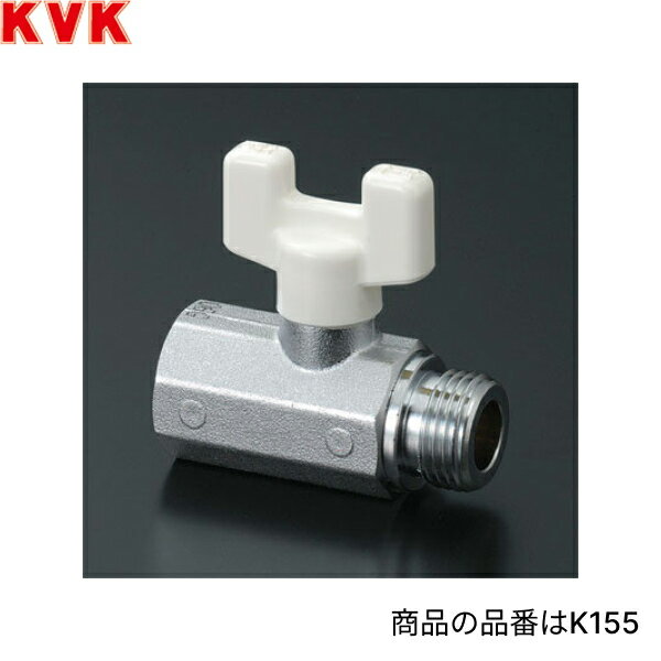 KVKボールバルブ K155-20 20用KVK K155 20