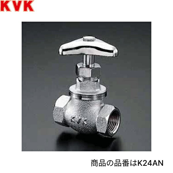 KVK A形鉄管用短胴甲止水栓 K24AN-20 20用KVK K24AN 20
