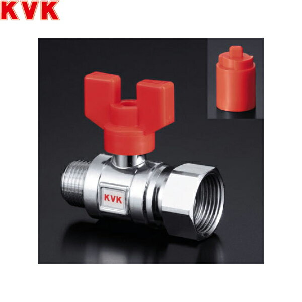 KVK耐熱ボールバルブ K254 R1/2おねじxG3/4ナット 逆止弁無 最高使用温度95℃ 本体材質：黄銅 注意：埋設用途への使用不可KVK K254