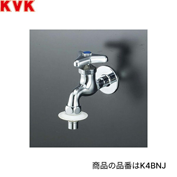 KVK洗濯機用水栓 / 混合栓 K4BNZ 横水栓 寒冷地仕様 エコこま付：約30％の節水効果 ツバ付ワンタッチニップル付KVK K4BNZ