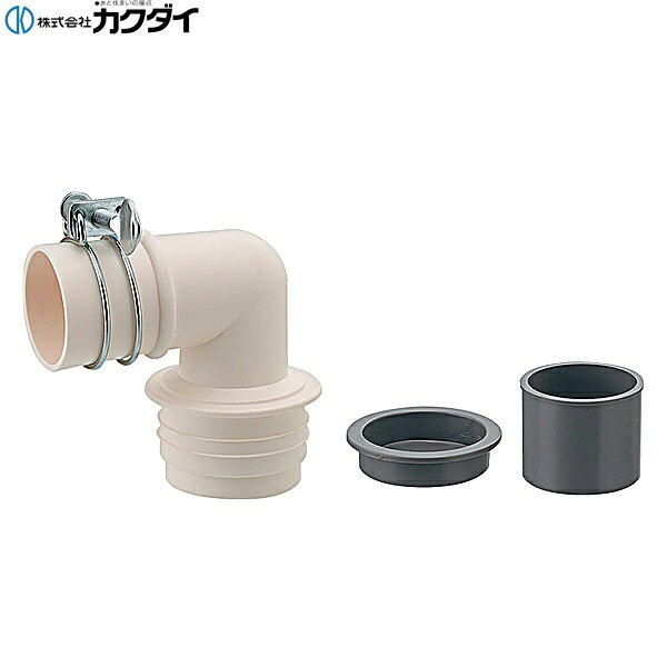 カクダイ [KAKUDAI] 437-222 洗濯機排水トラップ用エルボ ●426-020-50、426-021-50、426-040用 材質: TPE、PVC、鋼KAKUDAI 437 222