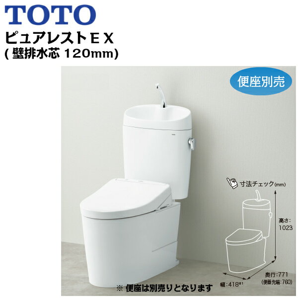 お届けはメーカー直送便となります。ご購入前に必ず、メーカー直送便Aの詳細をご確認下さい。 TOTO組合せ便器セット[ピュアレストEX] CS400BP+SH401BA 便器品番：CS400BP タンク品番：SH401BA 便座別売 一般地用...